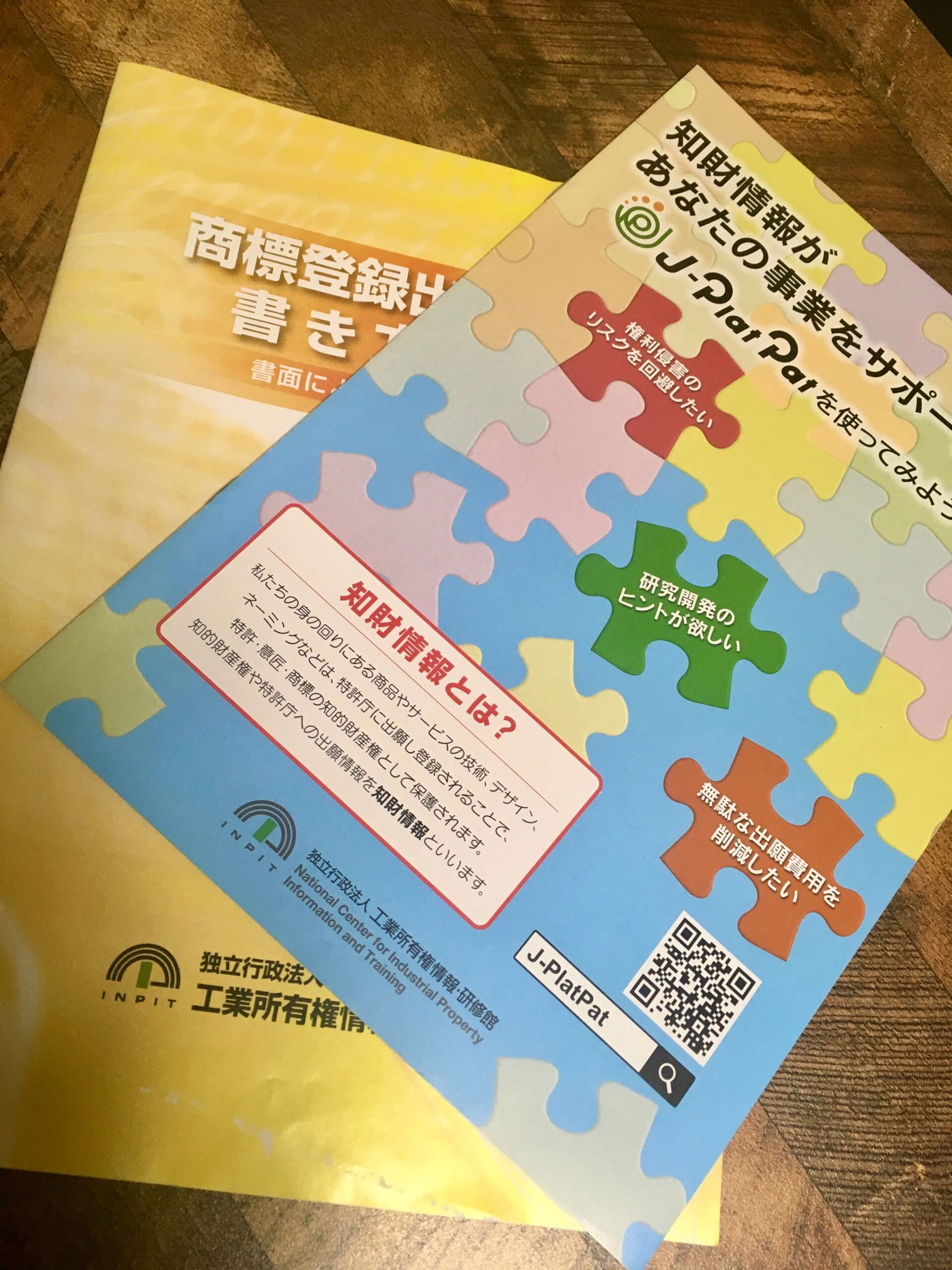 個人事業主が自分で商標登録やってみました1商標登録願の作成、特許印紙 | Juke Joint Coffee